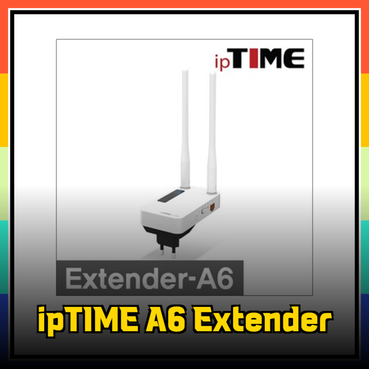 ipTIME Extender-A6로 무선 신호를 확장하는 방법 : 네이버 블로그