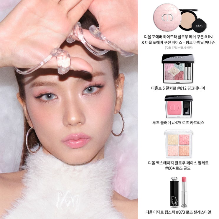 지수 Amortage아모르타주 속 디올 포에버 핑크 쿠션 디올 포에버 하이드라 글로우 메쉬 쿠션 디올 뷰티 선물 추천