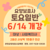 부산사상 온정요양보호사교육원 요양보호사 주말반매주 토요일 1일7시간 6월 개강 안내사회복지사 오전10시 시작 내일