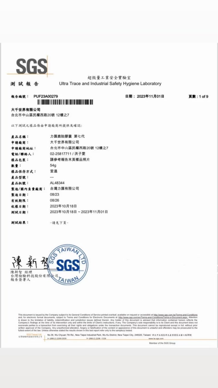 [정품] 퍼티어 SGS 공식 인증 검사서 꼭! 확인하세요 : 네이버 블로그