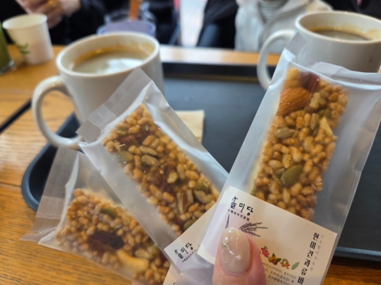 현미견과류바 아침대용간식 수제간식추천 솔미당 : 네이버 블로그