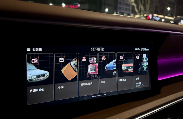 신형 펠리세이드 풀체인지 LX3 ccNC 디스플레이 테마 무료 다운로드 블루링크스토어 포니테마 자연테마 : 네이버 블로그