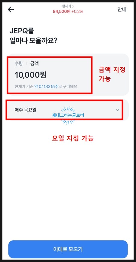 토스증권 주식모으기 미국주식투자 쉽게 하는 방법 네이버 블로그