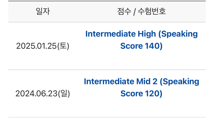토스 IM2→IH 한 달 성공기! | 점수가 안오른다면? 토스 꿀팁 포함 : 네이버 블로그