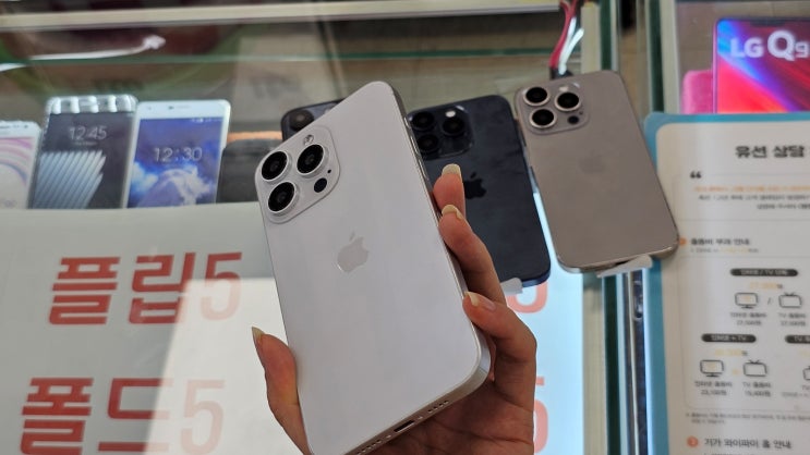 아이폰16프로 신도림테크노마트 매장 : 네이버 블로그