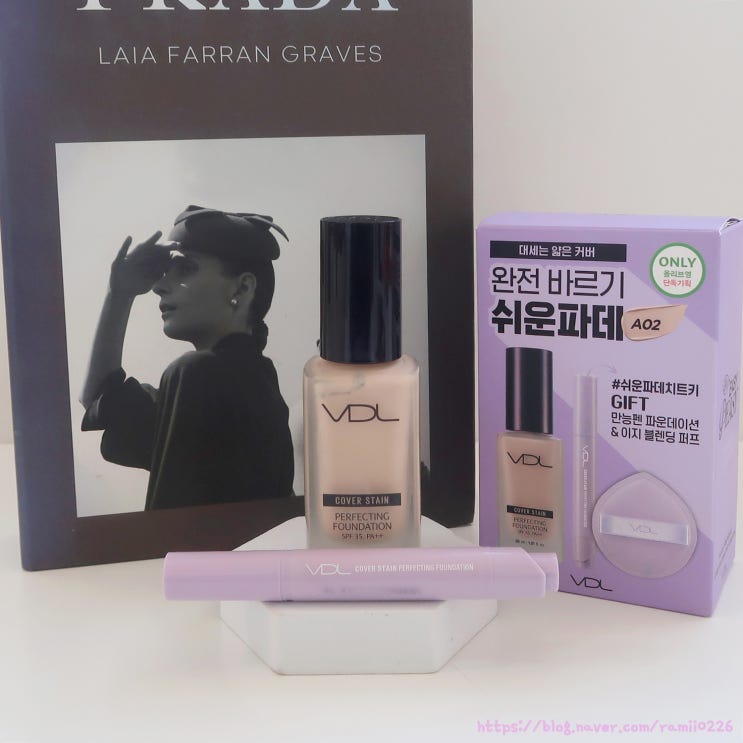 밀착력 甲 올리브영 vdl 파운데이션 A02호 발색후기 : 네이버 블로그