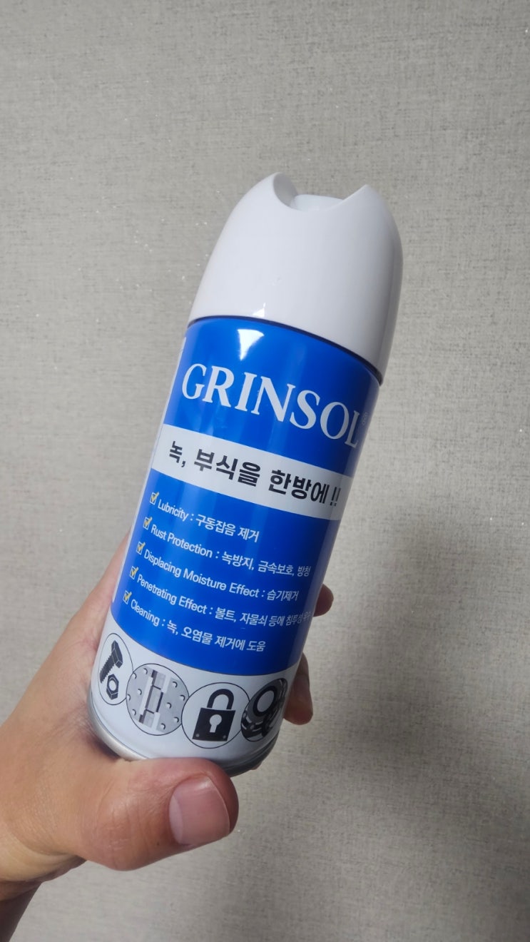 녹 부식을 한번에 다목적 윤활방청제 그린솔 GRINSOL : 네이버 블로그