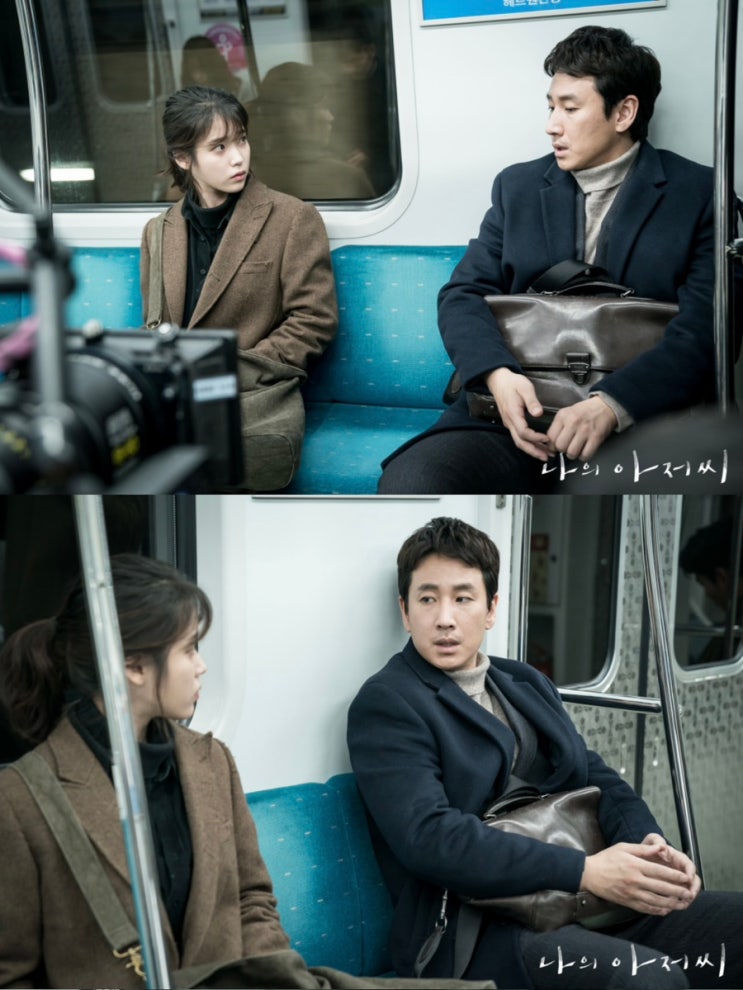 너무 현실적이라 보면서도 놀라는 인생드라마 [나의 아저씨] : 네이버 블로그