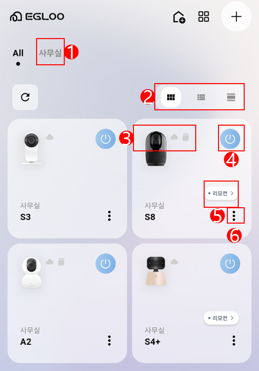 이글루 S8 기능 소개 및 어플 내 사용 예시 1탄 : 네이버 블로그