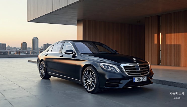2025년 벤츠 S500 4MATIC 가격과 유지비 완벽 정리 : 네이버 블로그