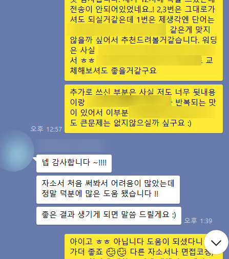 금융권자소서 토스뱅크 토스자기소개서 Hr 코디네이터 자소서 인사자기소개서 첨삭 후기 비바리퍼블리카 채용 Hrm 면접 준비와