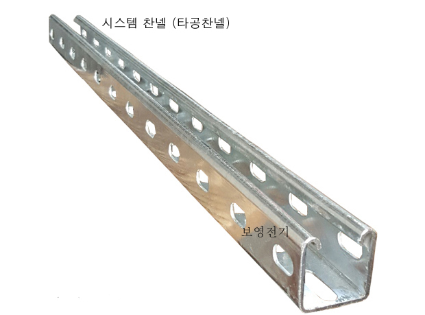 C 찬넬타공찬넬시스템찬넬스텐찬넬융유도금찬넬전기u찬넬 단가표 네이버 블로그
