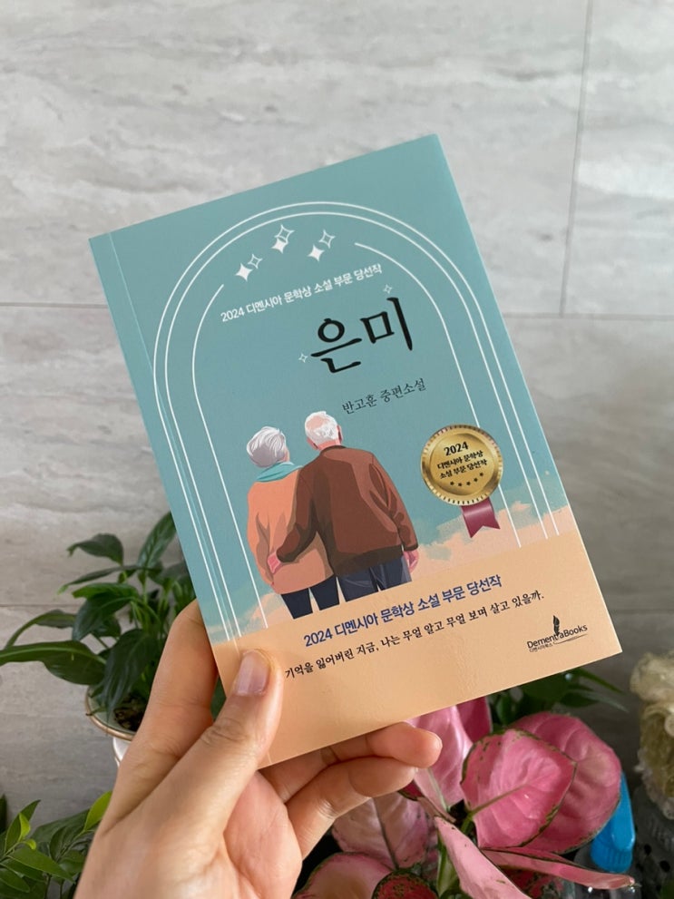 은미 : 네이버 블로그