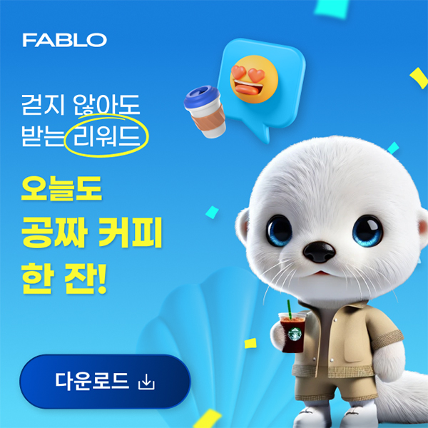 파블로 데일리 퀘스트 정답 2월 23일 : 네이버 블로그