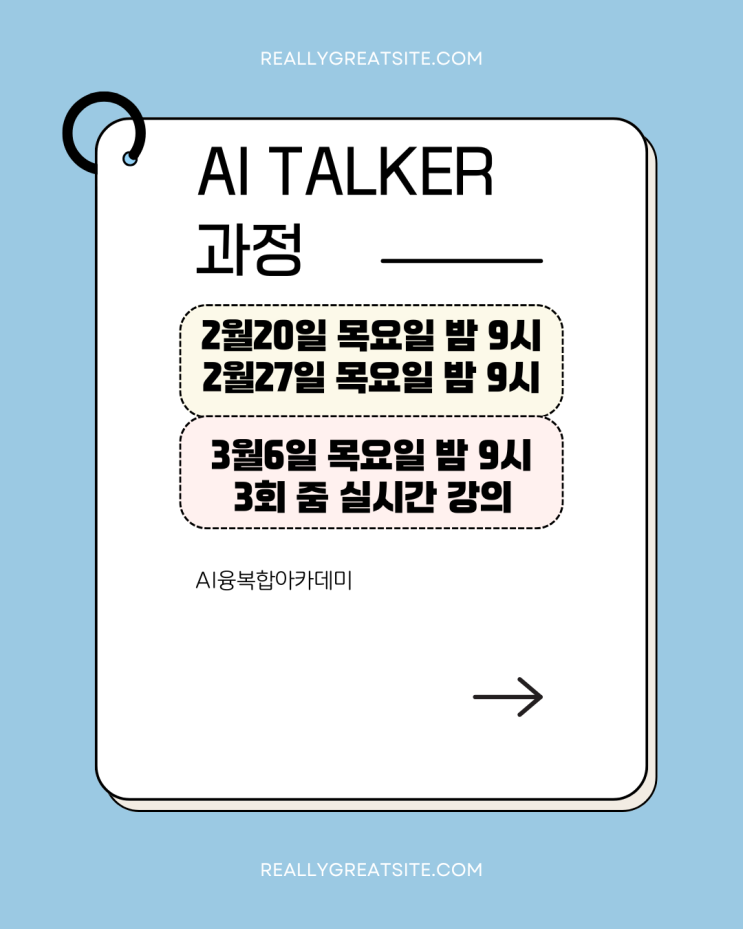 AI Talker 전문가 1기 강의 오픈 : 에이전트의 시대에 맞는. : 네이버 블로그
