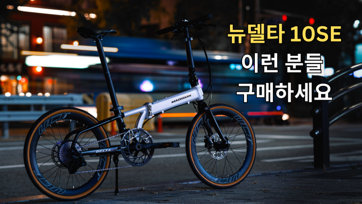 뉴델타 10SE 업그레이드 안내 : 네이버 블로그