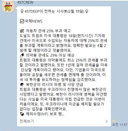 457deep 채용 정보, 취업 TIP, 시사 뉴스 알리미 단톡방 : 네이버 블로그