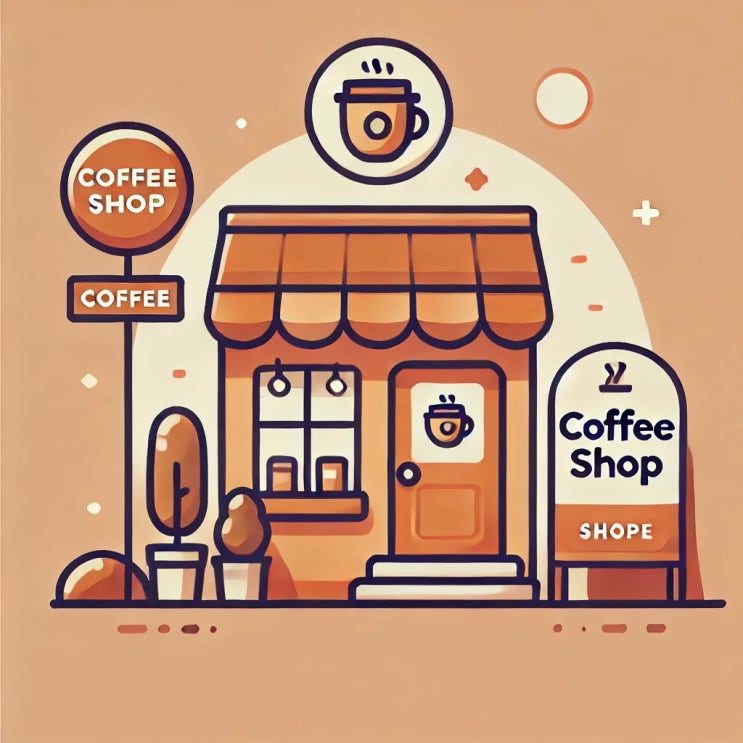 카페 창업 카페 창업 비용 현실적인 이야기와 성공 사례 ☕️ : 네이버 블로그