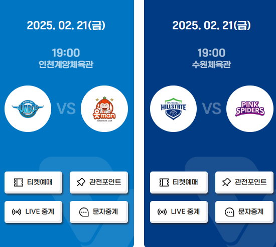 2월21일 WKBL KOVO 여농 배구 분석 : 네이버 블로그