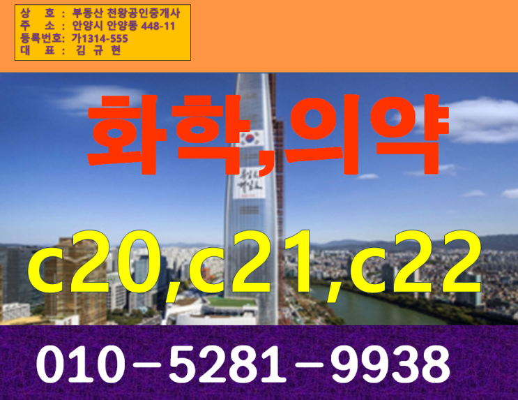 평택 화장품 공장매매#화학코드c20499 : 네이버 블로그