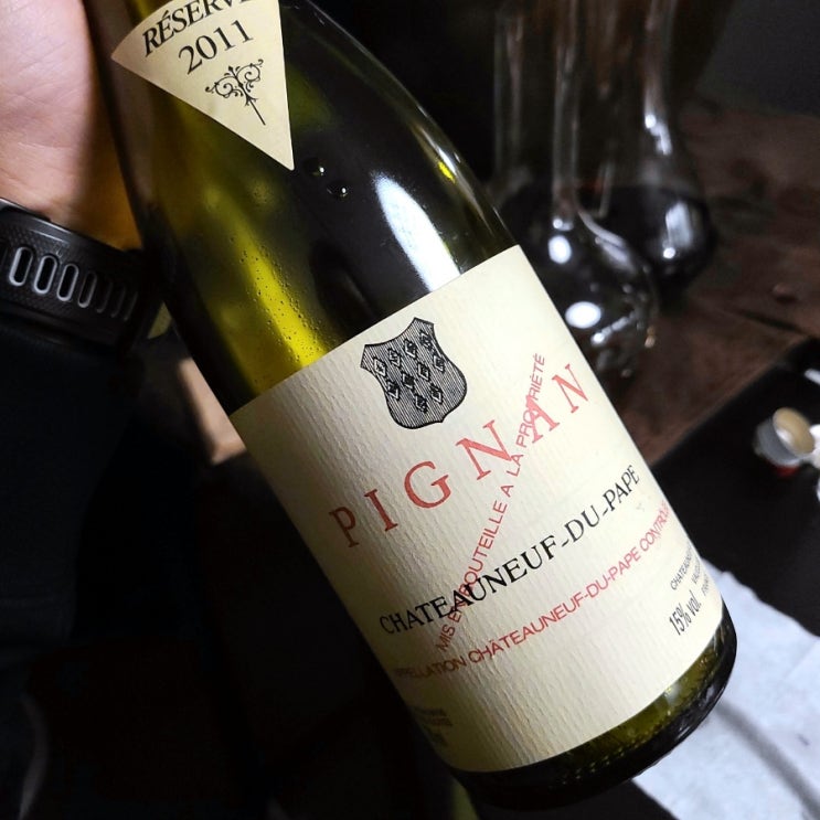 샤또 하야스, 샤또네프 뒤 파프 피냥 2011 (Chateau Rayas, Chateauneuf-du-Pape Pignan 2011) : 네이버 블로그