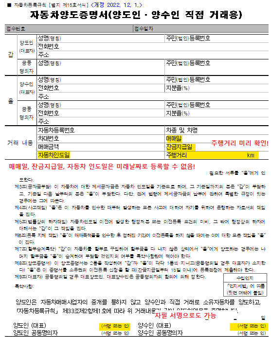 중고차 개인간거래 방문 없이 온라인 양도양수 명의이전 이전등록 방법 중고차 취등록세 계산 취득가액 시가표준액 네이버 블로그