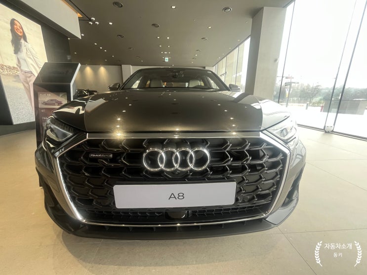 2025년형 아우디 A8 55 TFSI, 프리미엄 세단의 실제 연비 알아보기 : 네이버 블로그