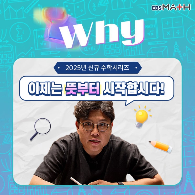 정승제T와 함께하는 중학수학 시리즈 신규 오픈! : 네이버 블로그