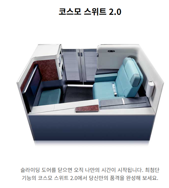 대한항공 일등석 vs 프레스티지석 - 인천-런던 KE907,KE908 B777-300ER 예약, 좌석추천, 퍼스트라운지, 스카이팀 마일리지 탑승후기. : 네이버 블로그