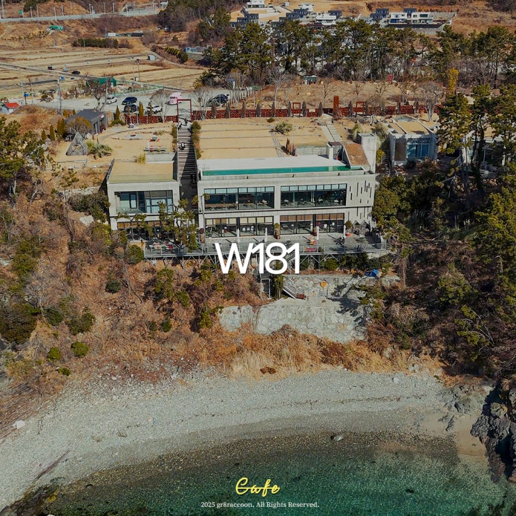 거제 벨버디어 근처 거제도 카페 추천 오션뷰 W181 : 네이버 블로그