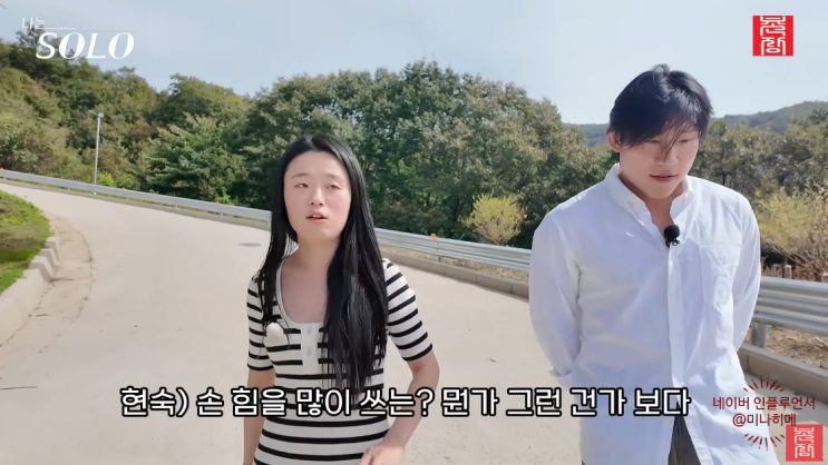 현커인정? 나는SOLO 24기 현숙 영철과 최커일까 달라진 외모 주목 : 네이버 블로그