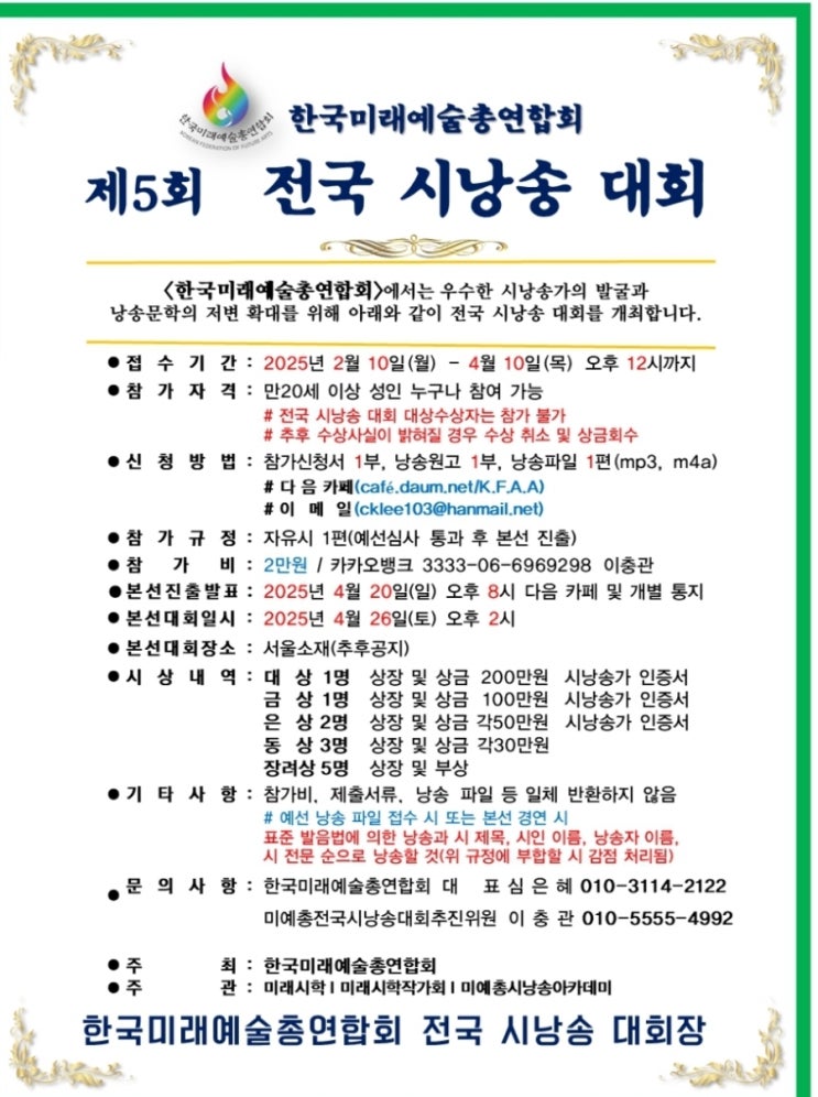 미예총 제5회 전국시낭송대회 : 네이버 블로그