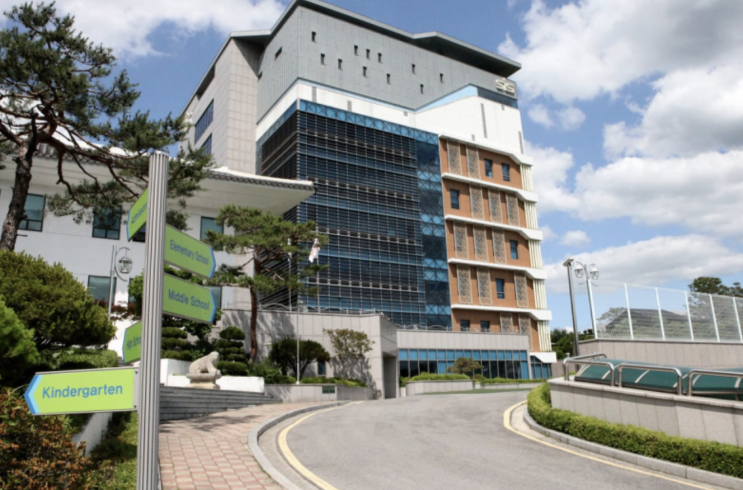 서울 국제학교 리스트 And 입학 정보 학비·특징·장점 완벽 정리 네이버 블로그