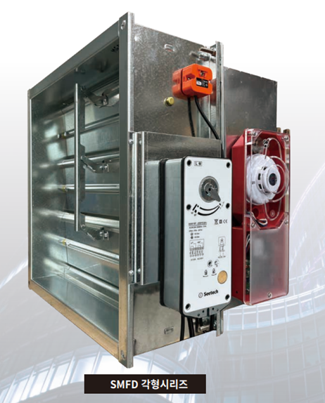 모터방화댐퍼(MFD) feat. 스프링리턴타입?온오프타입? : 네이버 블로그