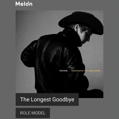 ROLE MODEL - The Longest Goodbye [ 카페노래 / 분위기있는음악 ] : 네이버 블로그