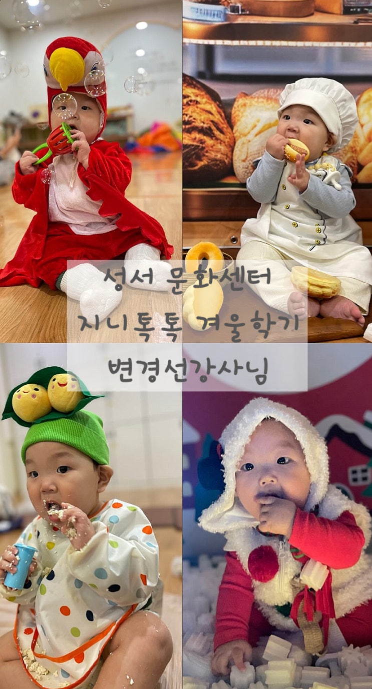 성서홈플러스 문화센터 지니톡톡_변경선 강사님 (문센꿀팁, 겨울학기12주차 문센수업) : 네이버 블로그
