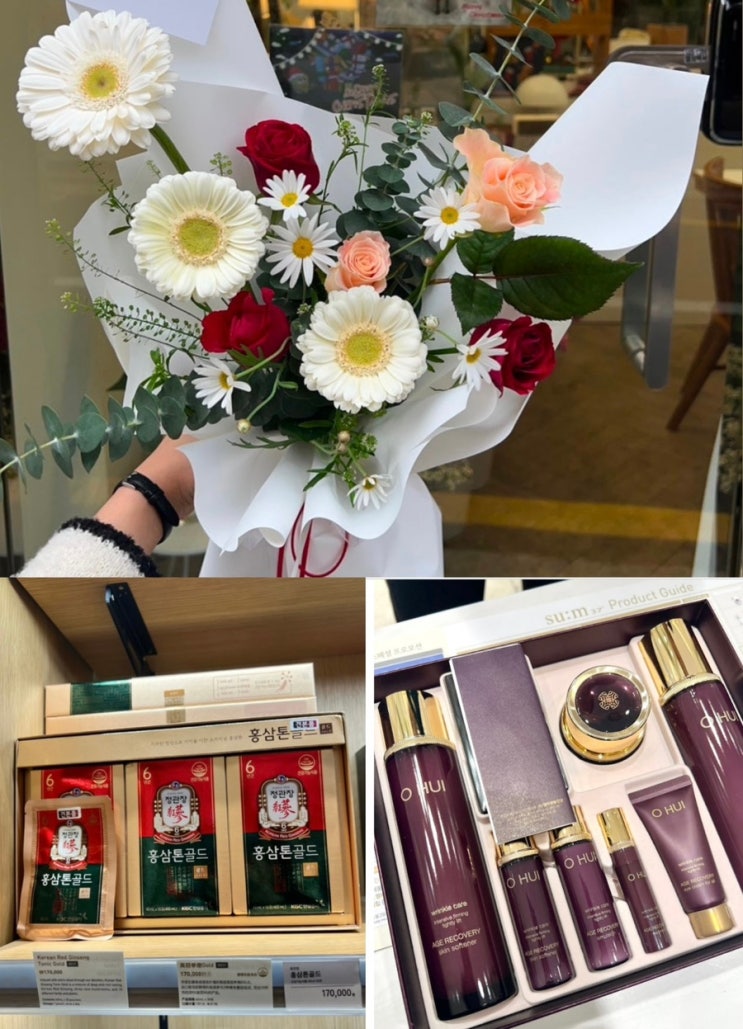 W.01-1 부모님 첫인사 선물 추천 | 홍삼, 화장품세트(오휘,키엘), 꽃다발 : 네이버 블로그