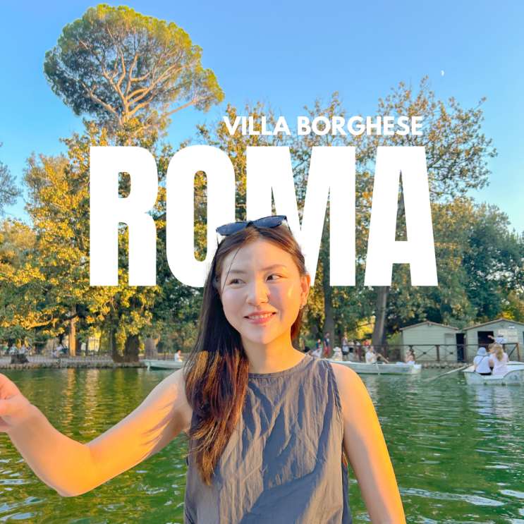 나만 알고싶은 로마여행 코스 보르게세공원에서 보트부터 일몰까지 : 네이버 블로그