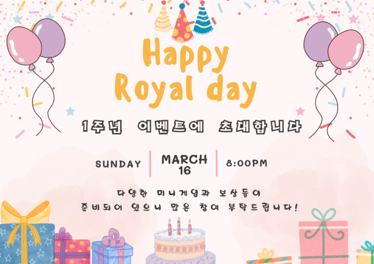 Happy Royal day 이벤트 : 네이버 블로그