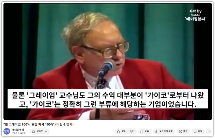 행운과 원칙사이 : 가이코(GEICO)가 벤자민 그레이엄(Benjamin Graham)과 워렌버핏(Warren Buffett ...