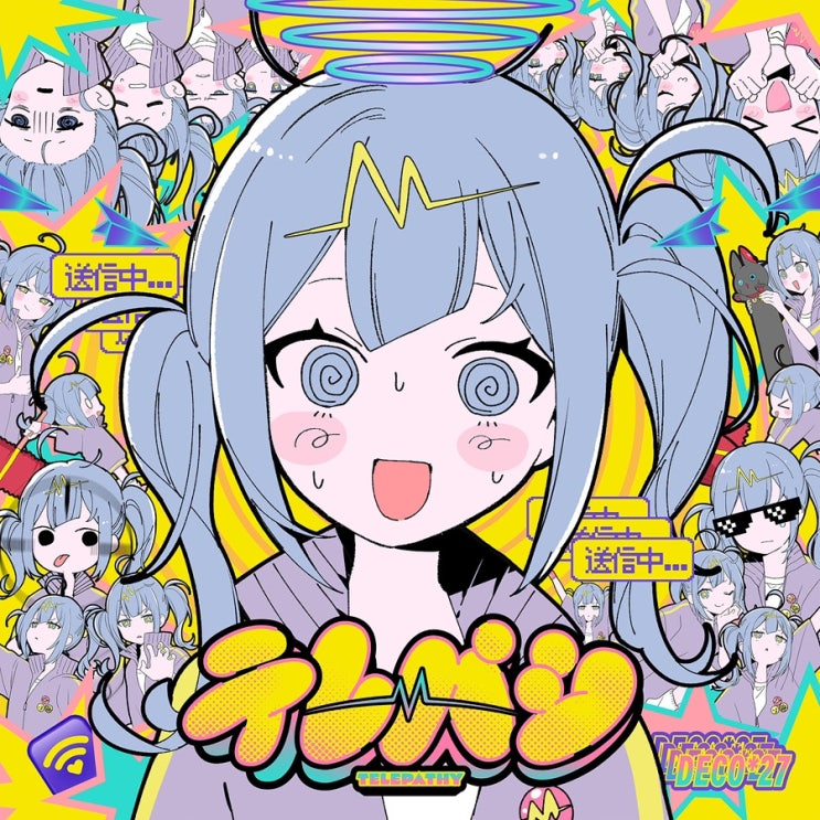 DECO*27 feat. 하츠네 미쿠 - 텔레파시 (DECO*27 feat. 初音ミク - テレパシ) 가사 번역 : 네이버 블로그