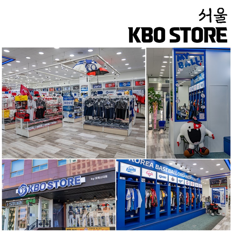 KBO STORE 구단별 유니폼 응원봉 굿즈 스토어! 프로야구 개막 전 오피스디포 신사논현점 방문! : 네이버 블로그