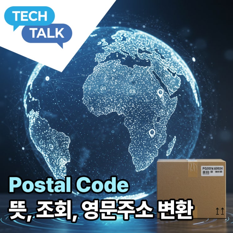 Postal Code 뜻, 조회, 영문주소 변환 등 해외배송 필수 가이드 : 네이버 블로그
