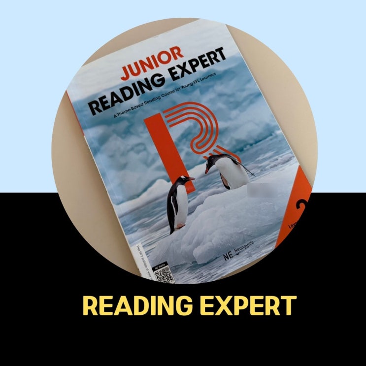 초등영어문제집 JUNIOR READING EXPERT, 영어독해 : 네이버 블로그