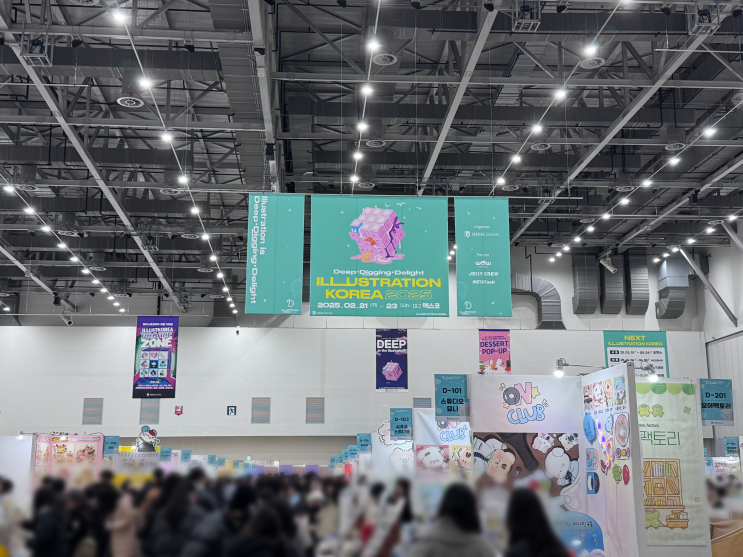 대구 일러스트 코리아 2025 방문기! : 네이버 블로그