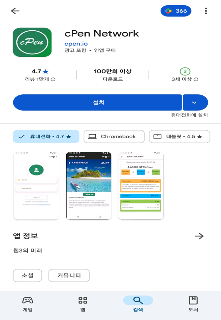 cPen Network : 네이버 블로그
