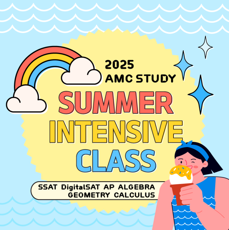 압구정SAT / 압구정SSAT / 압구정유학생 방학특강 / Summer vacation program : 네이버 블로그