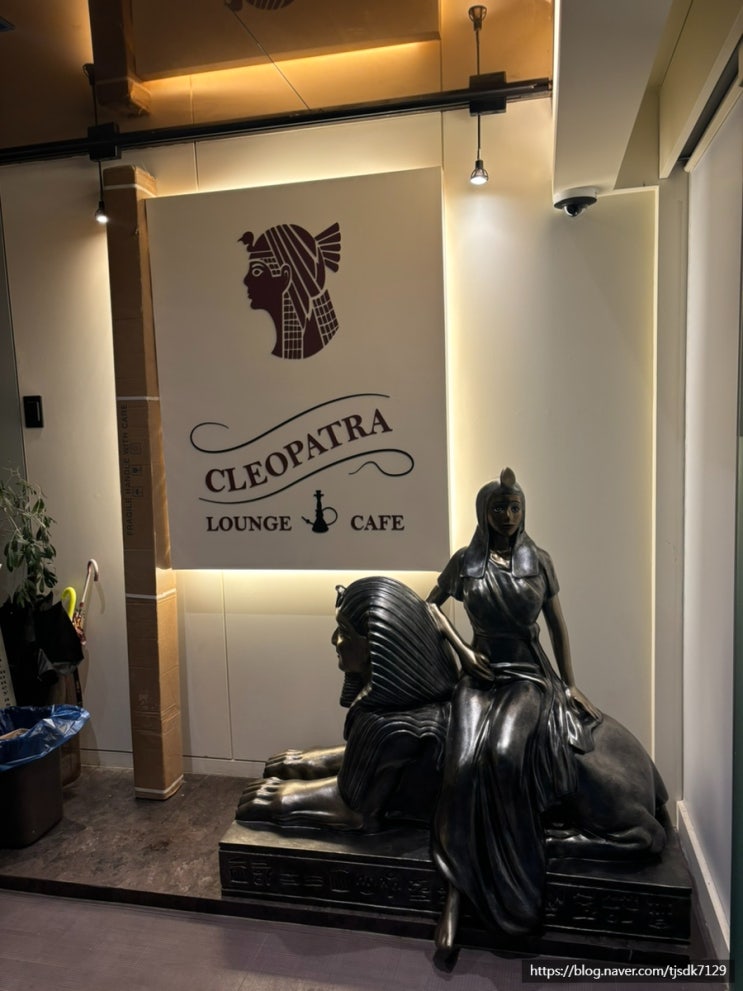 [이태원] Cleopatra Lounge Cafe / 이집트풍의 이국적인 분위기와 특별한 디저트, 음식까지! : 네이버 블로그