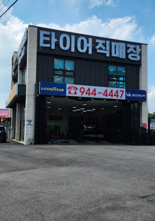 ★파주타이어★타이어직매장 금촌점★삼성 QM6★225 55 19★235 55 19★255 50 19★금호 HP71★굿이어 RS.A★QM6 타이어교체 후기 : 네이버 블로그