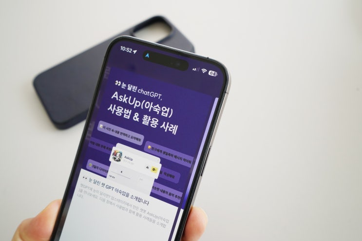 카톡에서~ GPT-4 적용된 업스테이지 AskUp (아숙업) 눈 달린 챗GPT 사용해 보니 : 네이버 블로그